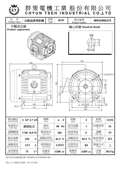 Motor 375kw 5hp Chyun Tseh Sản Phẩm Bán Chạy Nhất