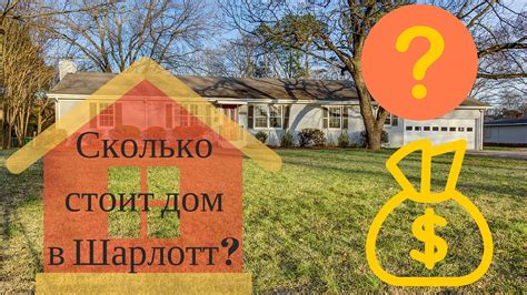 Цена дома в Северной Каролине Тур по дому на продажу Youtube