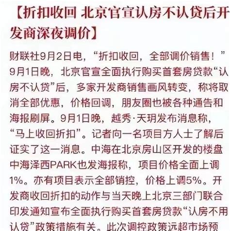 一线城市的房价开始涨了，随后，就会轮动到二线城市 知乎