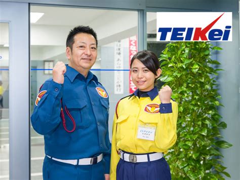 テイケイ株式会社の採用・求人情報