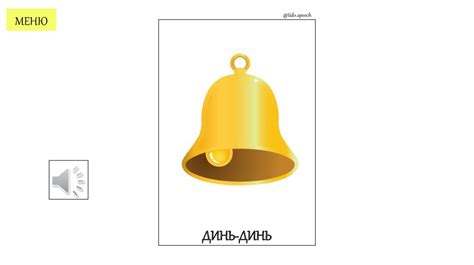 Звукоподражание «Музыкальные инструменты презентация онлайн