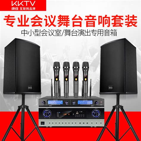 KKTV康佳互联网家庭音响功放套装舞蹈专用卡拉OK健身房会议室音箱 虎窝淘