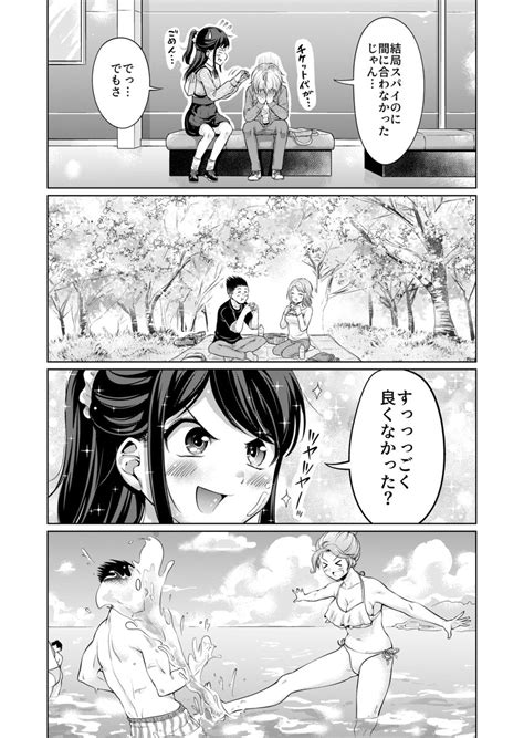 南海なみv TπT v on Twitter RT hinoharaf 男が割って入ってくる百合漫画15