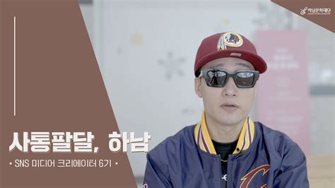 하남역사박물관 특별전 견학 전 필수 시청 Youtube