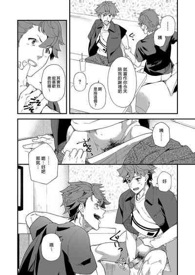 Reversible X Reversible 可攻可受 X 可攻可受 Nhentai Hentai Doujinshi And Manga