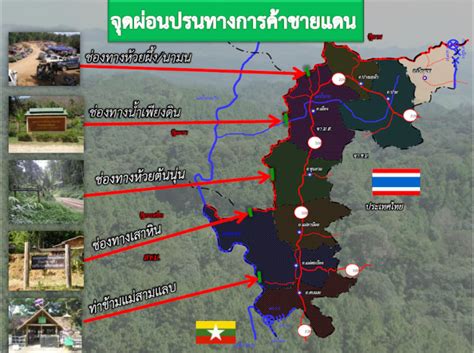 ข้อมูลหน่วยงาน ตรวจคนเข้าเมืองจังหวัดแม่ฮ่องสอน