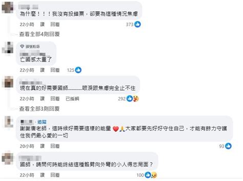 冬至迎社會動盪？國師唐綺陽示警「做好準備」揭關鍵：不是我要危言聳聽 娛樂星聞