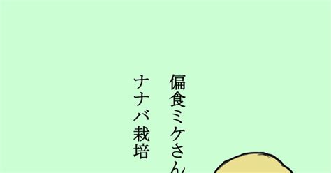 進撃の腐人 ミケナナ詰め！ らのマンガ ミケナナ ナナバ ミケ・ザカリアス Pixiv