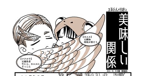 エルリ 20221010双翼の絆12 無配ペーパー 岡裏のマンガ 漫画 進撃の腐人 無配 Pixiv