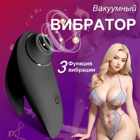 Характеристики Вибратор вакуумный Pulse для женщин и девушек ...