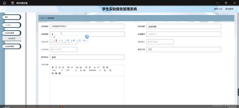 Ssmphpnodepython学生实验报告管理系统 Csdn博客