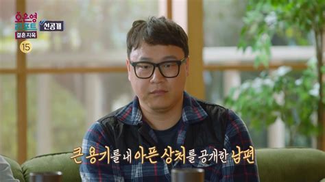 오은영 리포트 결혼 지옥 선공개 진짜 이 악물고 버틴 것 같아요 지옥보다 더한 끔찍한 기억들로 잠을 이루지 못하는 남편 MBC 방송 YouTube