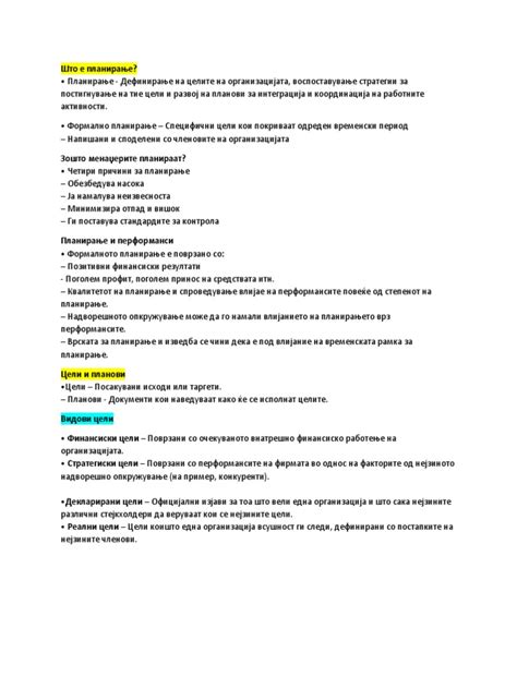 Бизнис 4 и 5 Pdf
