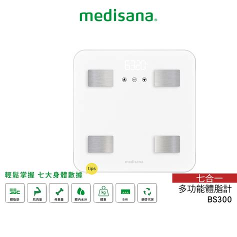 Medisana Bs300的價格推薦 2025年3月 比價比個夠biggo