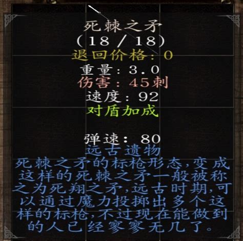 潘德的预言g移植版特殊装备的属性和获取途径 哔哩哔哩