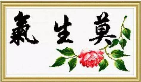 莫生氣人生就像一場戲何必太在意送給您 每日頭條