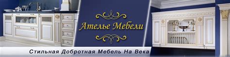 "Ателье Мебели" в Кинеле | ★★★ КУХНИ и другая МЕБЕЛЬ НА ЗАКАЗ в Кинеле ...