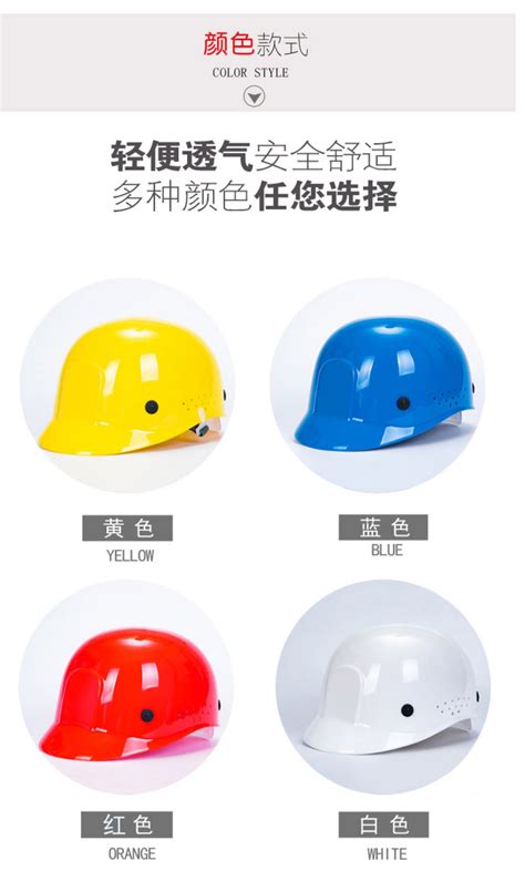 BC86升级替代款轻便帽防撞帽 CE认证车间工作透气安全帽 防磕碰帽 轻便透气可提供CE认证可印制logo 广州邦安劳保用品有限公司