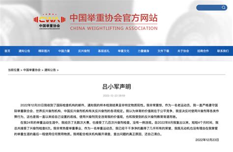 三届奥运冠军阳性！全网震惊！举重兴奋剂吕小军