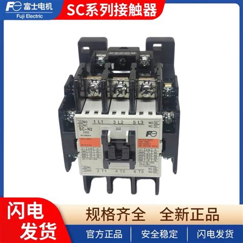 富士交流接触器SC N1 N2 N2S N3 G电梯直流接触器SC N4 SE N6 24V 虎窝淘