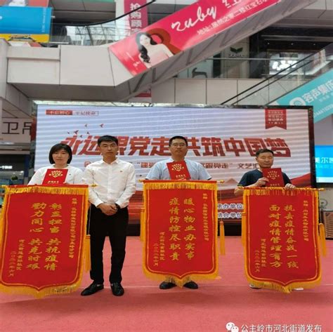 永远跟党走 共筑中国梦——河北街道“庆七一·喜迎党的二十大”系列主题活动（五）演出祖国社区