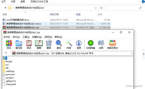 病房管理系统设计与实现源码开题 Csdn博客