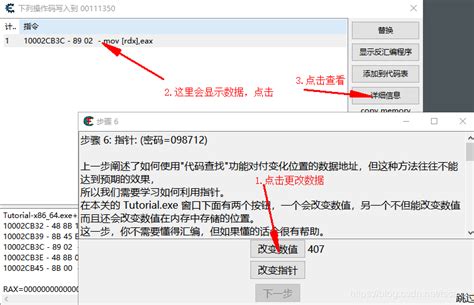 Cheatengine软件使用笔记cheat Engine 群组扫描 Csdn博客