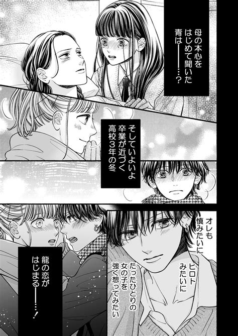 ご報告】 Webアプリ連載『アオイロ・メロディ』版権引き上げと今後の連載継続について14 」猪狩そよ子の漫画
