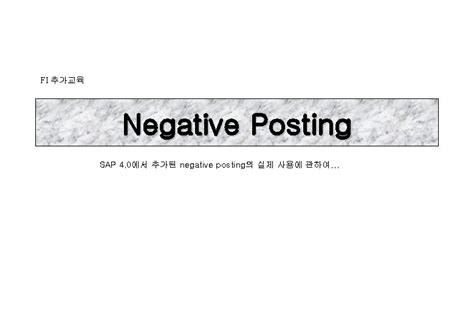 Fi Negative Posting Sap 4 0 Negative Posting