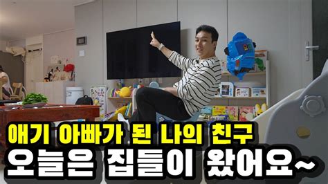 어른이 되어버린 나의 친구들을 만나러 갔습니다 Youtube