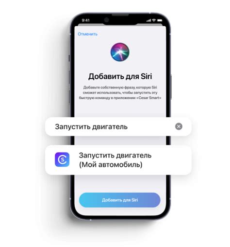 Умная автосигнализация Cesar C1
