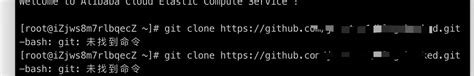 Bash Git 未找到命令 服务器git Clonepytorch中git Clone报错没有git命令 Csdn博客