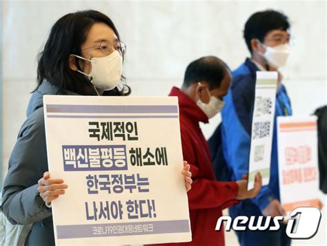 백신불평등 해소에 나서라 뉴스1