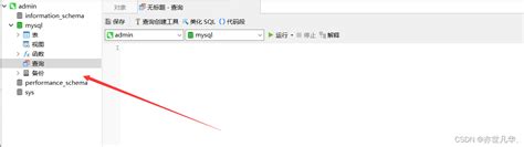 Mysql》mysql数据库以及可视化工具的安装与使用—保姆级教程 极客之音