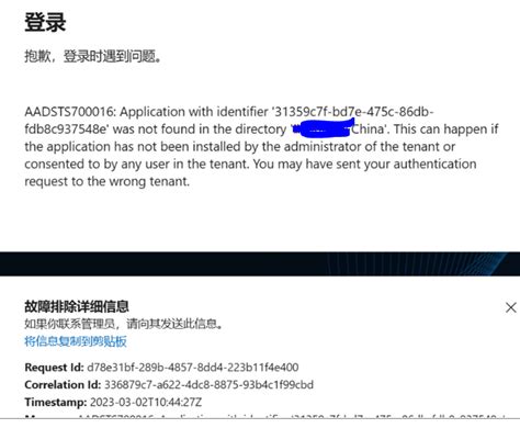 Register Pnpmanagementshellaccess Aadsts700016 Application With Identifier 31359c7f Bd7e 475c