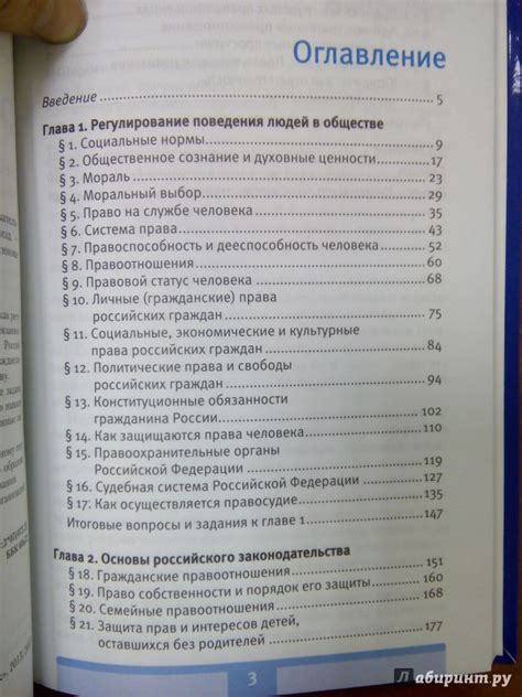 По обществознанию 7 класс учебник кравченко певцова
