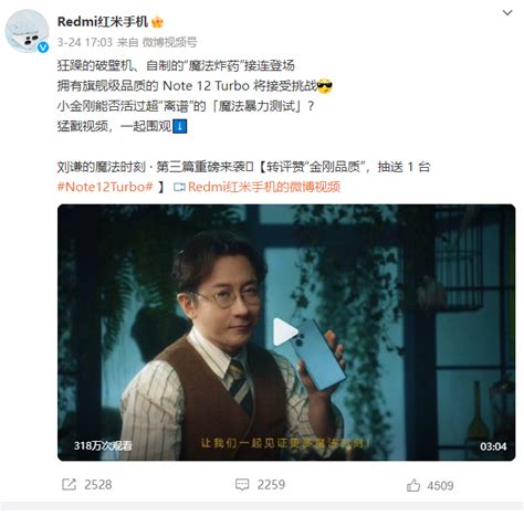 Redmi Note 12 Turbo明天发：联名全球超级ip哈利·波特 快科技 科技改变未来