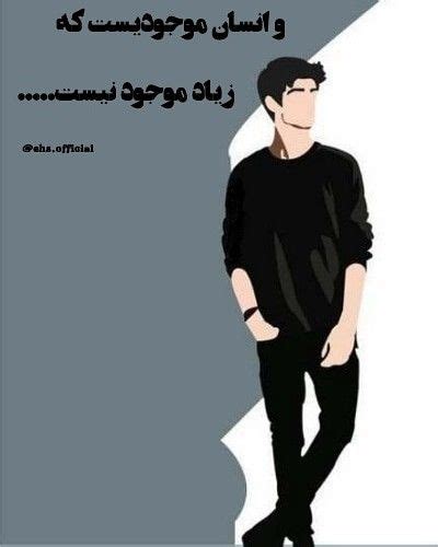 عکس نوشته پسرانهمخصوص پروفایل Memes Movie Posters Poster