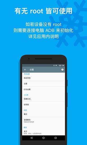 冰箱icebox最新版图片预览 绿色资源网