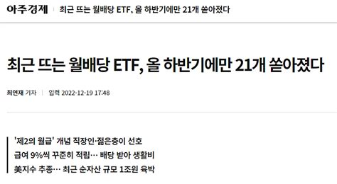 횡보장에선 뭘 사야할까 커버드콜 전략 1 검은마음백구의 재테크 다이소