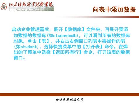 ppt sql server 概述 powerpoint presentation free download id 5959910