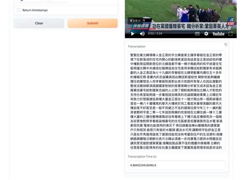 Whisper Jax：影片聲音轉文字工具，支援繁體中文且速度超快