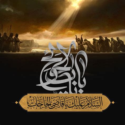 استشهاد الإمام موسى بن جعفر الكاظم عليه السلام