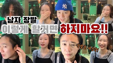 남자 장발 머리 스타일링 긴머리 포마드 이렇게 남자 헤어스타일 머리띠 모자 비니 쓰는법 Youtube