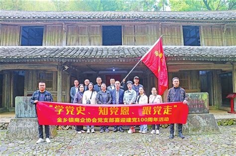 重温党史 初心永续 今日苍南
