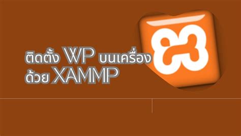 Wordpress Xampp Wpthaiuser By Ruk