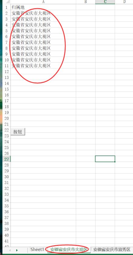 Excel将一个工作表根据条件拆分成多个sheet工作表sheetsidelete Csdn博客