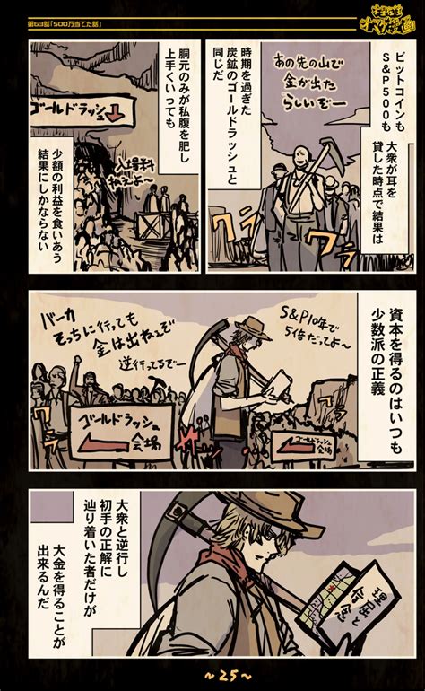 機械人形ナナミちゃん 【63話】祝単行本化web漫画「機械人形ナナミちゃん」 木星在住 マンガハック 無料web漫画が毎日更新