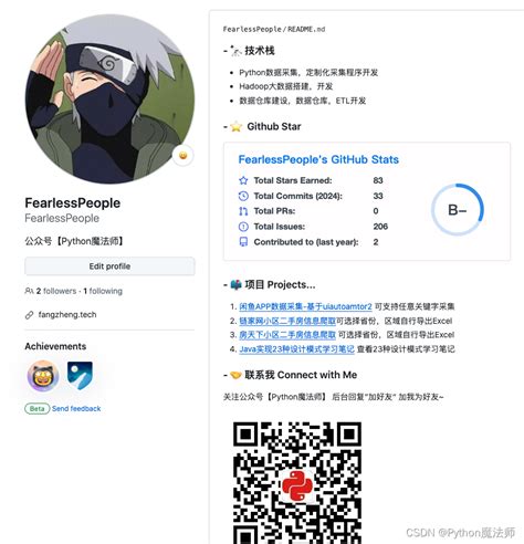 如何打造一个花里胡哨的github个人主页？ Csdn博客