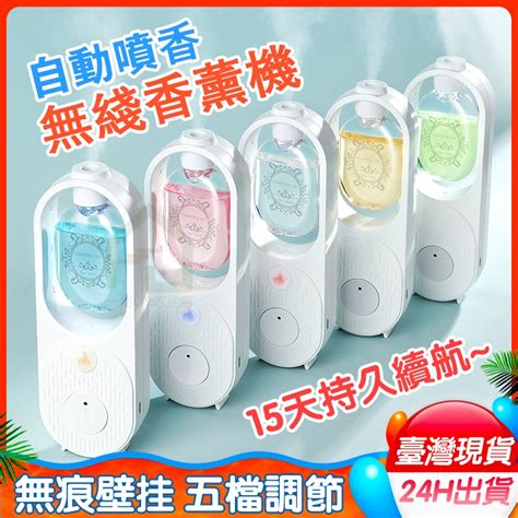 【台灣現貨】自動噴香機 香氛機 廁所芳香 智能感應噴香機 定時香水機 香薰機 芳香機 噴香機 芳香噴霧 精油機 生日禮物 蝦皮購物